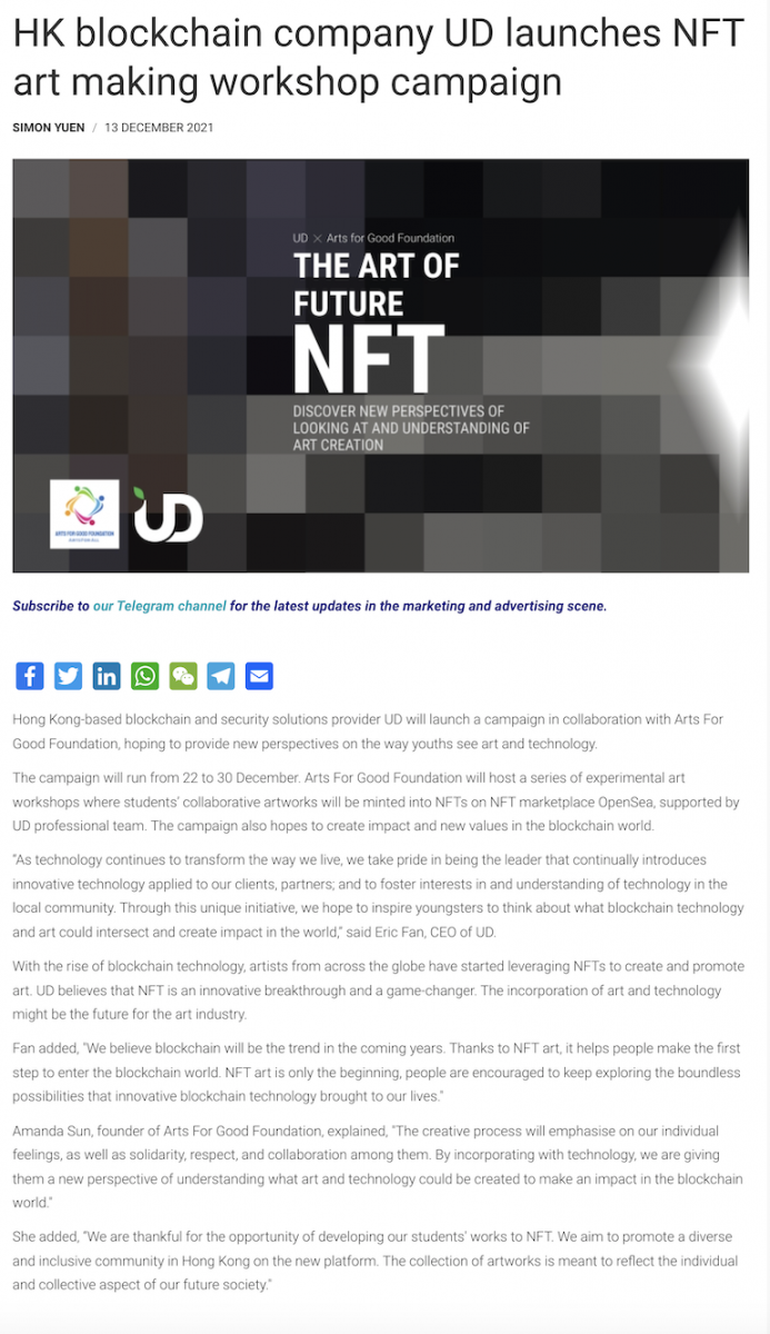 Marketing Magazine 報導：UD 推NFT X 體驗式藝術工作坊